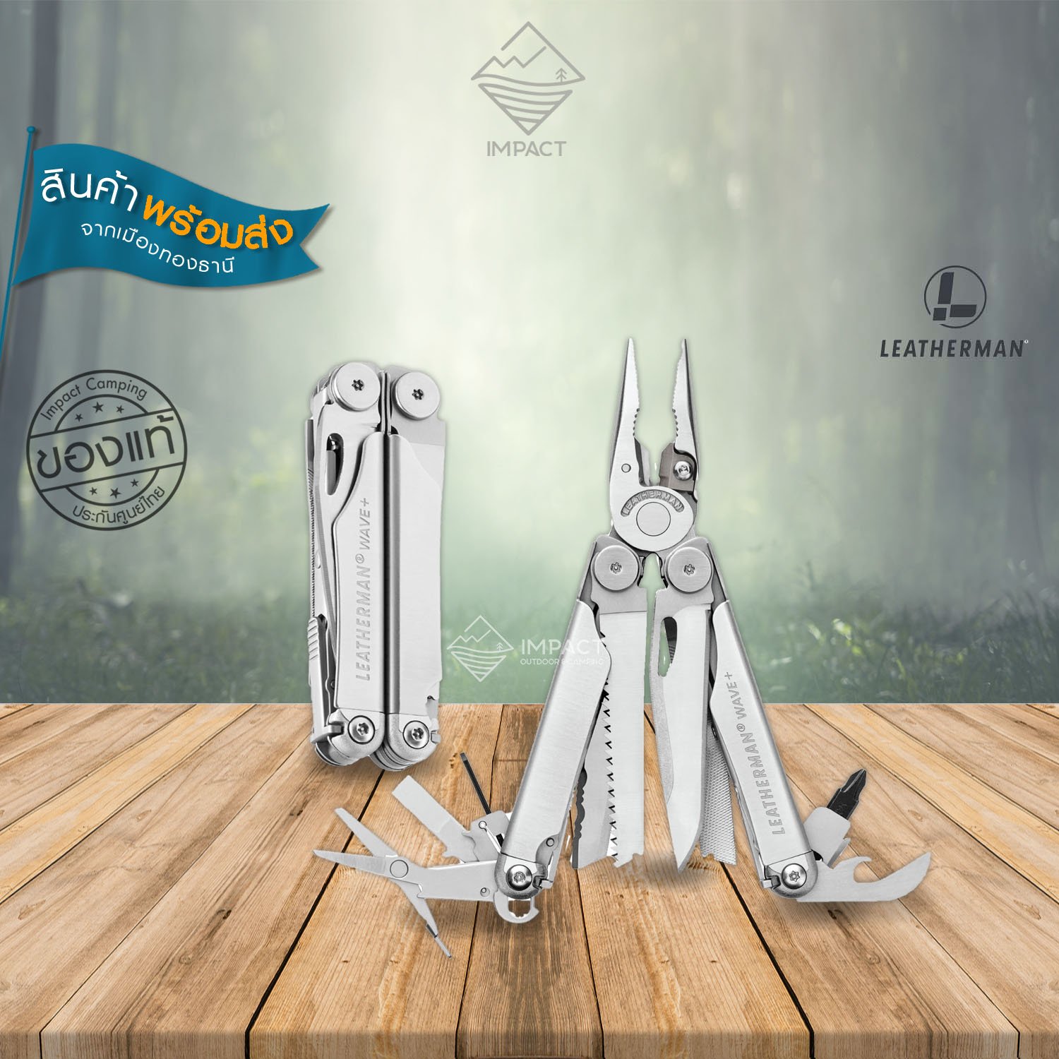 Leatherman Wave Plus - Stainless (Peg Package) - impactcamping