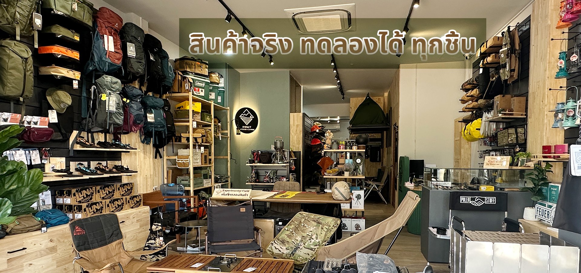 IMPACT CAMPING แคมป์ปิ้ง วิ่งเทรล เดินป่า แคมป์พาเดิน