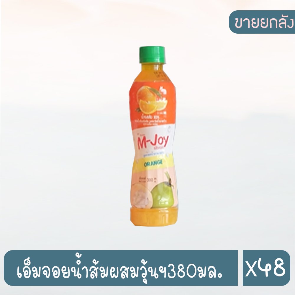 เอ็มจอยน้ำส้มผสมวุ้นฯ380มล. - sin2000chumphae