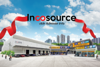 Incosource นำเข้าส่งออก ฮาร์ดแวร์ และเครื่องมือช่าง