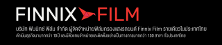 Finnix Film Center Thailand ศูนย์บริการฟิล์มรถยนต์ครบวงจร