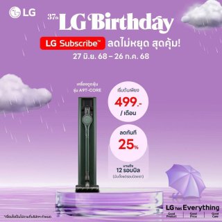 LG Subscribe Thailand