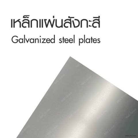 Aluminum - RMC GROUP Thailand