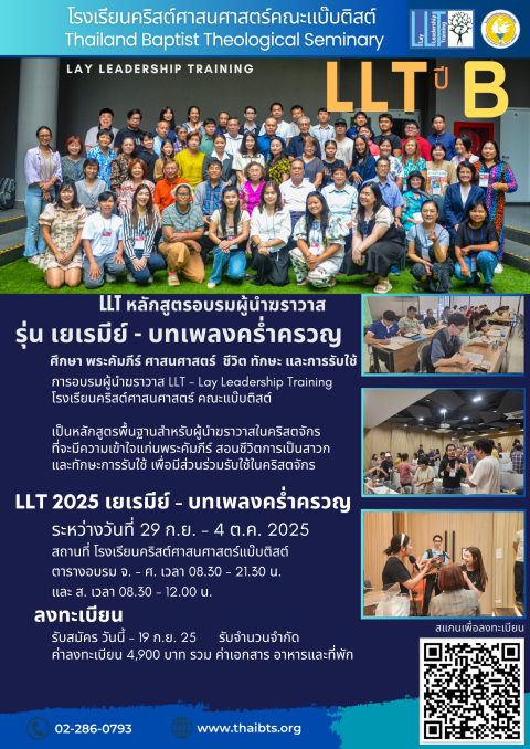 thaibts.org