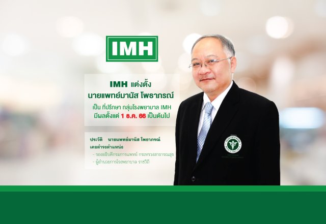 imhhospital.com