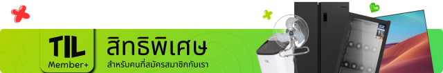 TIL Official Store - ศูนย์รวมเครื่องใช้ไฟฟ้าภายในบ้าน ทีวี เครื่องเสียง ...