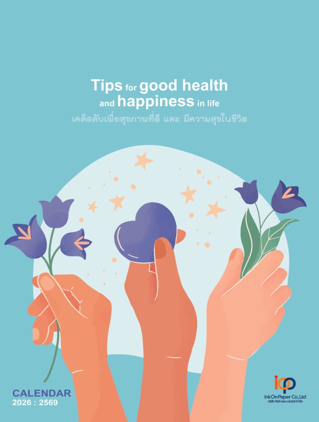 Calendar Tips For Good Health - โรงพิมพ์ผู้ผลิตงานสิ่งพิมพ์คุณภาพครบ ...