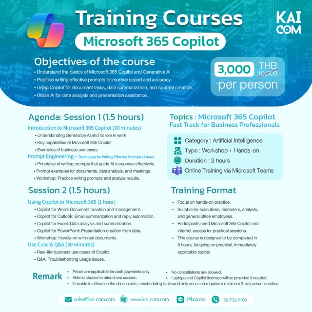 คอร์สฝึกอบรมพนักงานในองค์กร | Training Online / On-Site