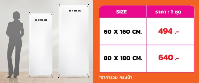 X Stand - printmania.store