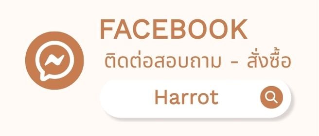 เกี่ยวกับเรา - HARROT UNIFORM รับตัดชุดยูนิฟอร์ม จำหน่ายยูนิฟอร์มสำเร็จรูป