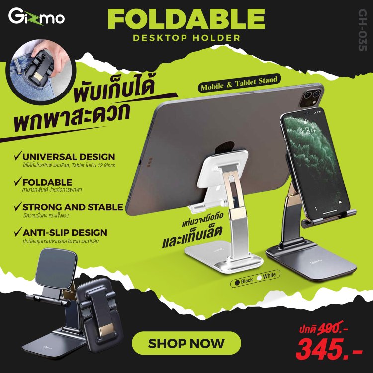 New Product - gizmoshoponline
