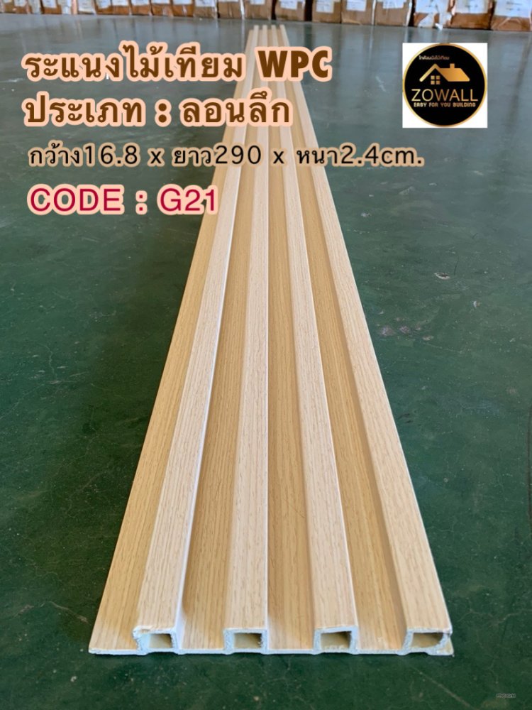 Wallwac - https://www.zowall.com