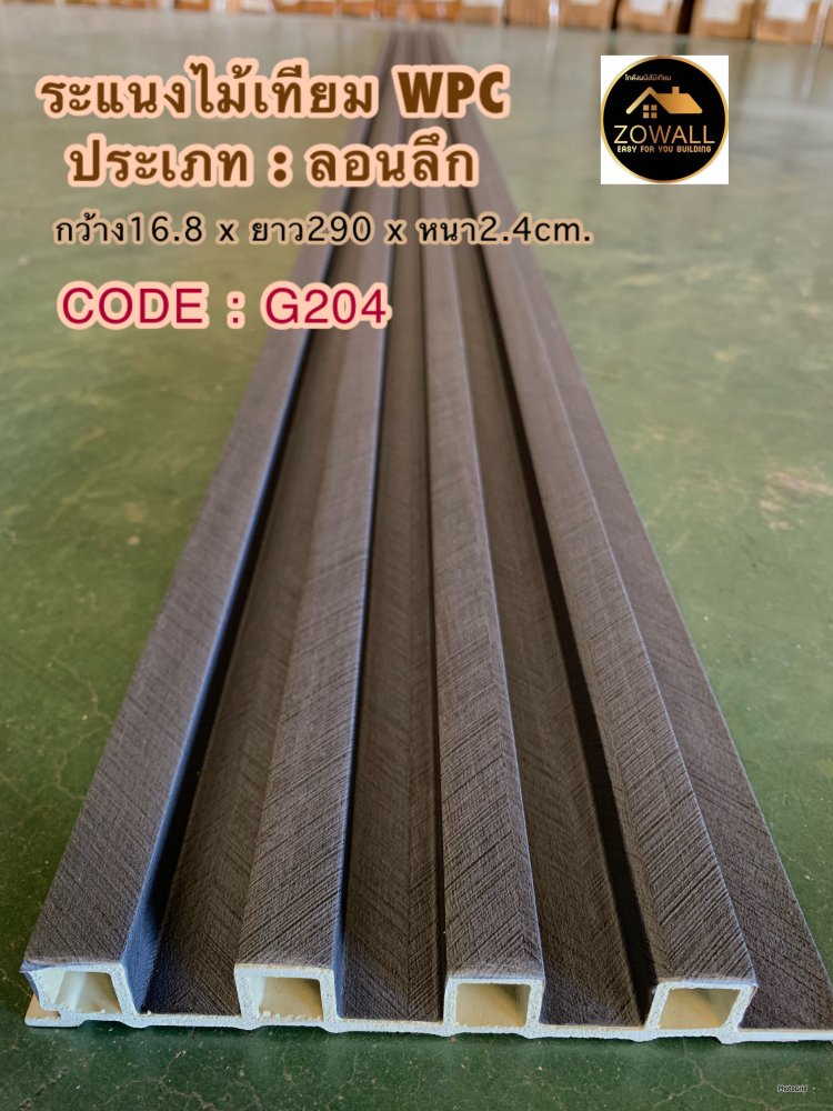 Wallwac - https://www.zowall.com