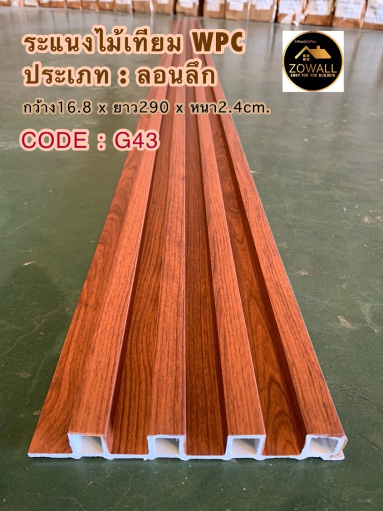 Wallwac - https://www.zowall.com