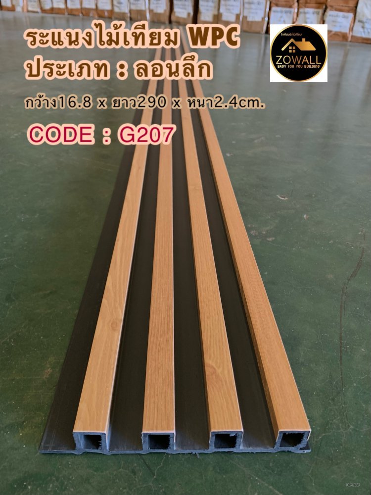 Wallwac - https://www.zowall.com