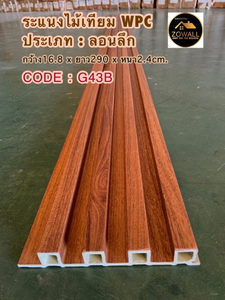 Wallwac - https://www.zowall.com