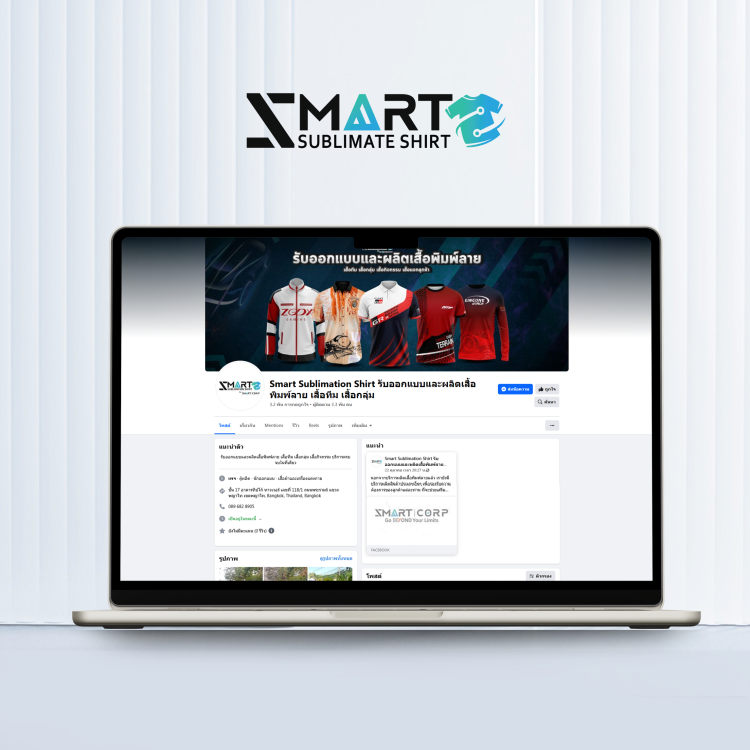 Smart Products Corporation