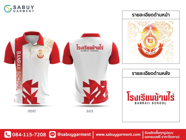 SabuyGarment รับผลิตเสื้อยืด เสื้อโปโล เสื้อกีฬา ครบวงจร