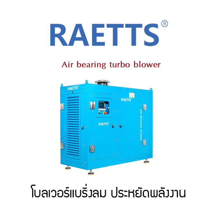 Air Bearing Turbo Blowers - raettsthai