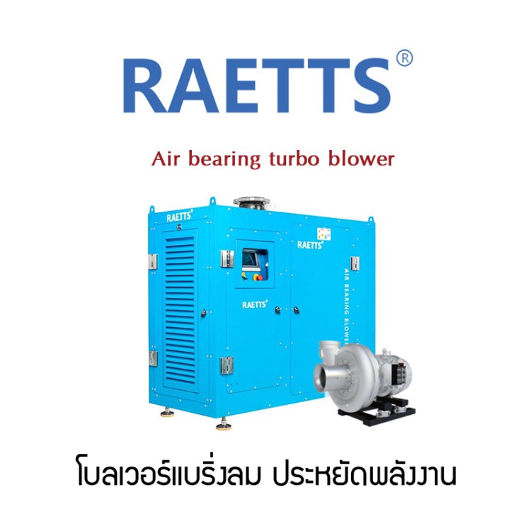 Air Bearing Turbo Blowers - raettsthai