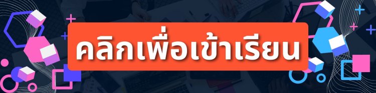 วิธีลงทะเบียนเรียน - skn.ac.th