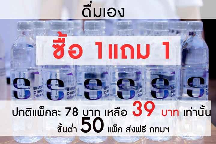 SPACE WATER FACTORY 4.0 รับผลิตน้ำดื่มระดับพรีเมี่ยม