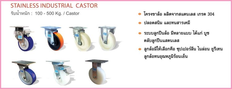 ศูนย์รวมลูกล้อCwheel มีหลากหลายชนิด เช่น ล้อโพลียูรีเทน (PU)