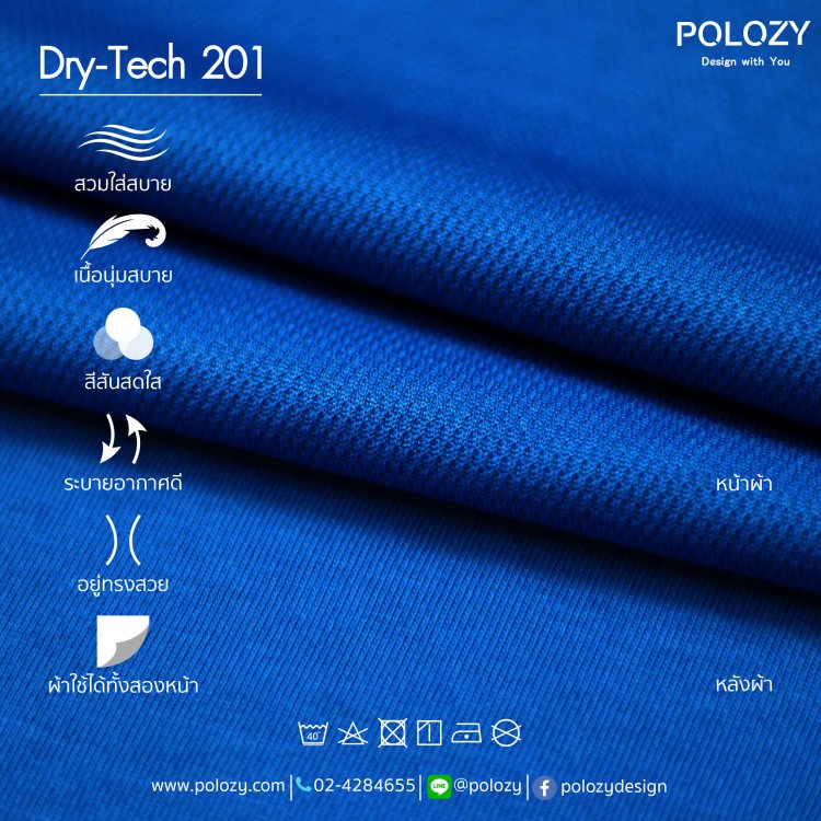 เนื้อผ้า - polozy