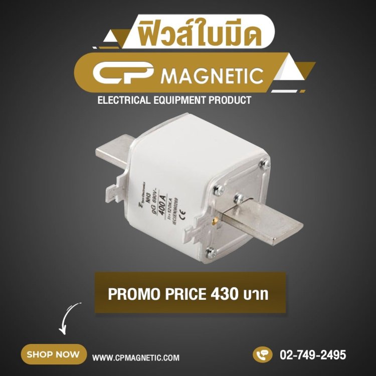 CP MAGNETIC - จัดจำหน่ายอุปกรณ์ไฟฟ้า