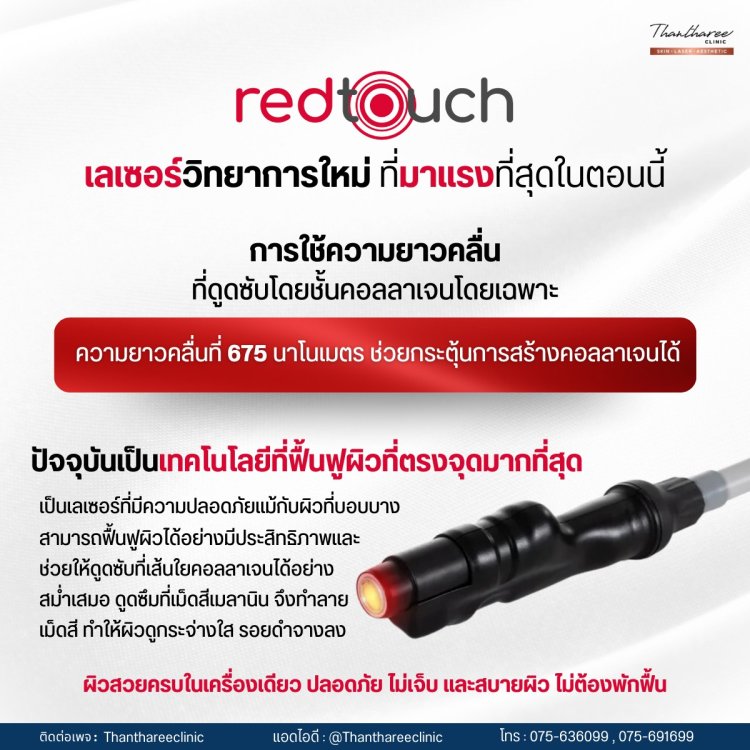 ธัญธารีย์คลินิก กระบี่ Thantharee Clinic