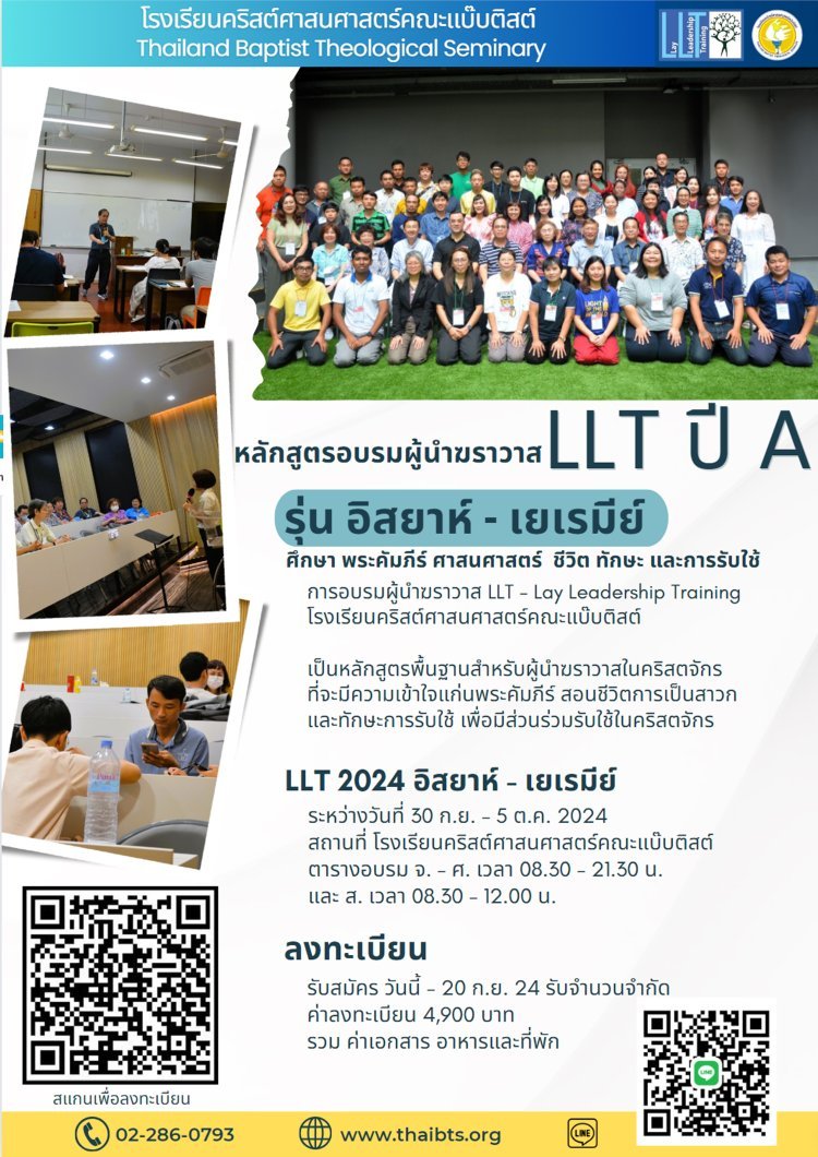 thaibts.org