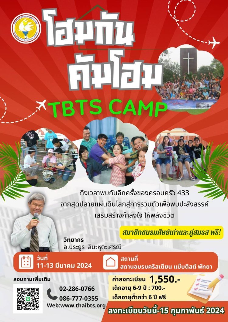 thaibts.org