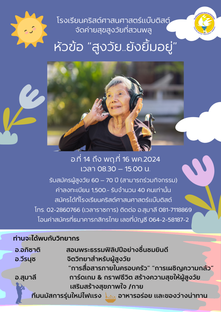 thaibts.org