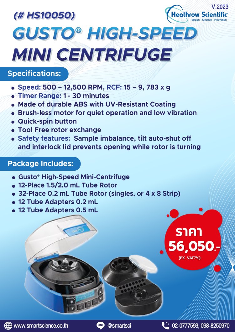 Product Brochures by Categories - smartscience