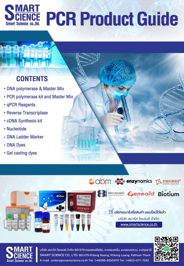 Product Brochures by Categories - smartscience