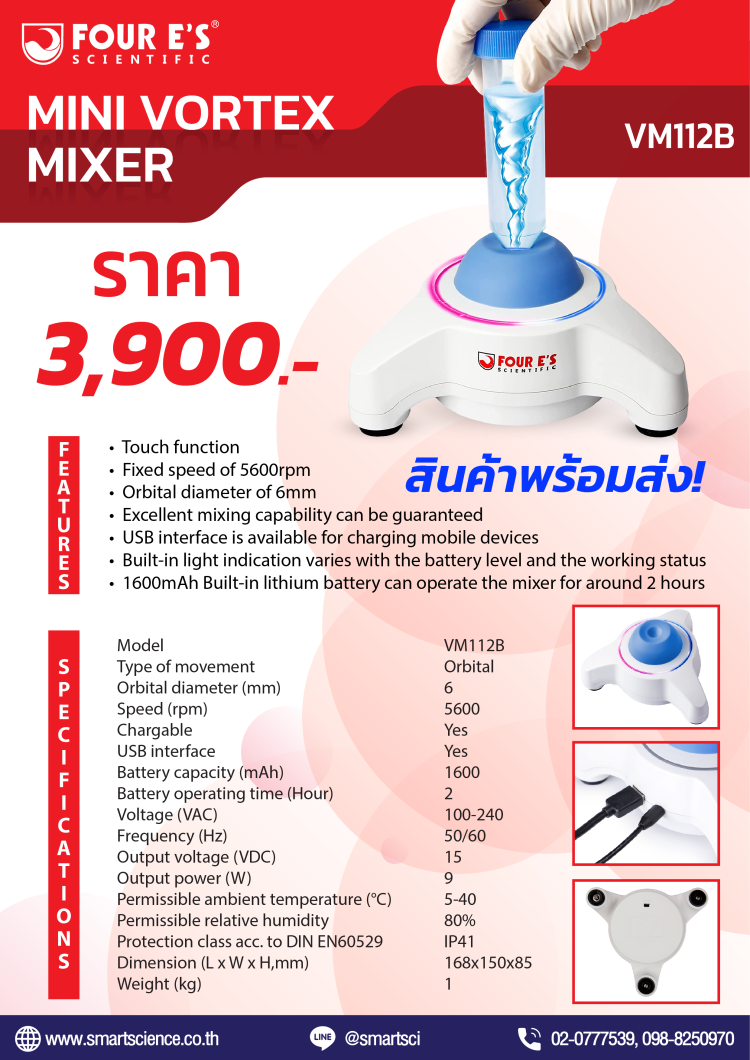 Product Brochures by Categories - smartscience