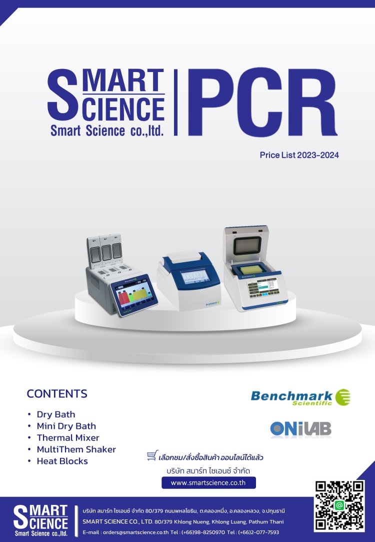 Product Brochures by Categories - smartscience