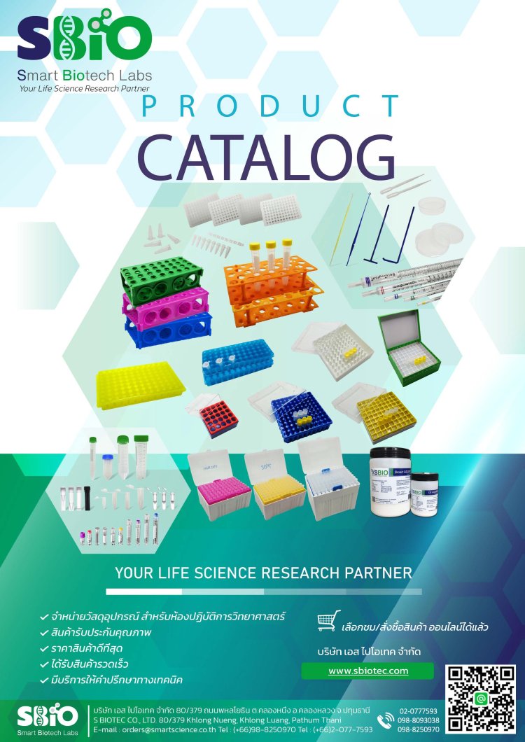 Product Brochures by Categories - smartscience