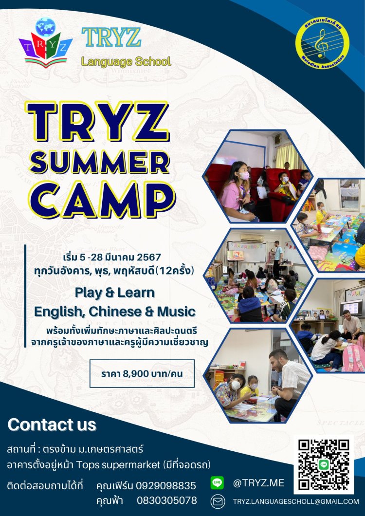 Welcome to TRYZ Language School