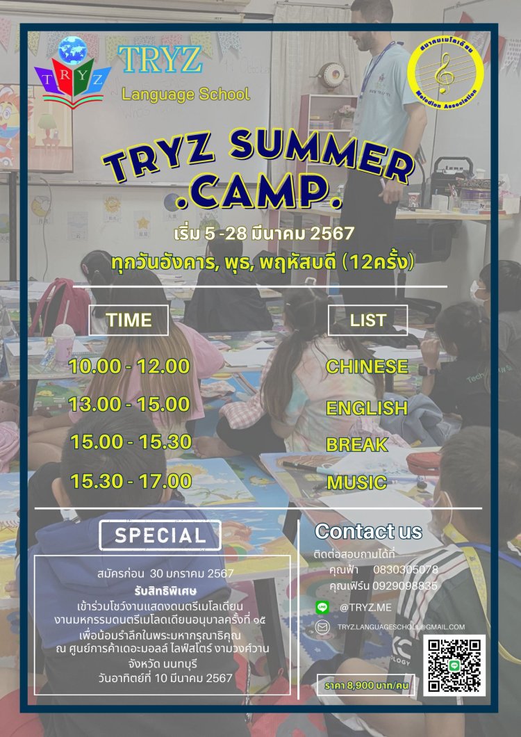 Welcome to TRYZ Language School