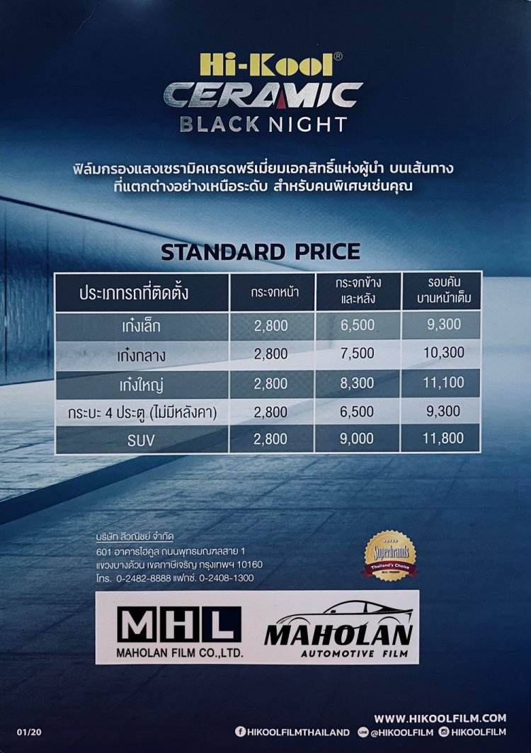 Hi-Kool Ceramic Black Night - maholanfilm