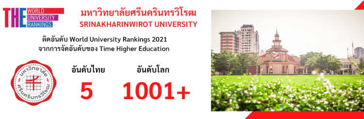 Kreative Industry of Thailand, Srinakharinwirot University