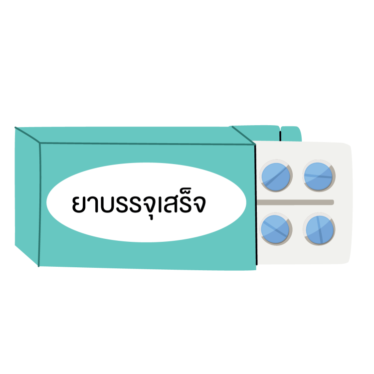 บริษัท เอเชี่ยนยูเนี่ยนแล็บบอราตอรี่ จำกัด