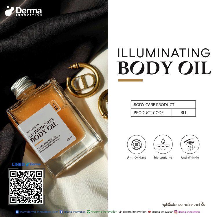 Derma Innovation โรงงานผลิตเครื่องสำอาง ครีม OEM ระดับสากล