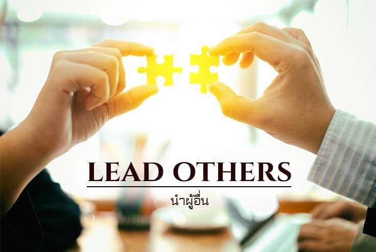Leadership - peoplevalue