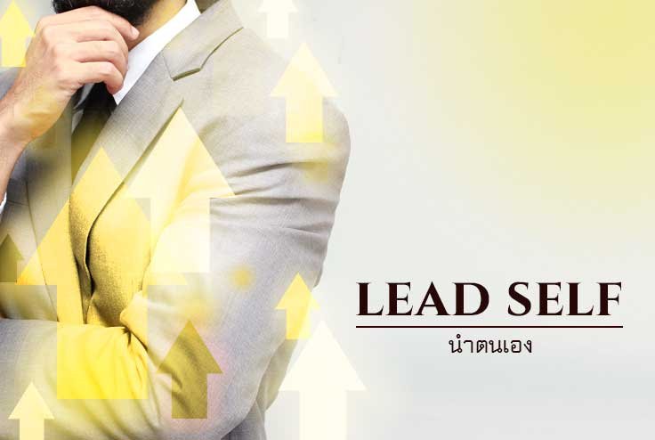 Leadership - peoplevalue