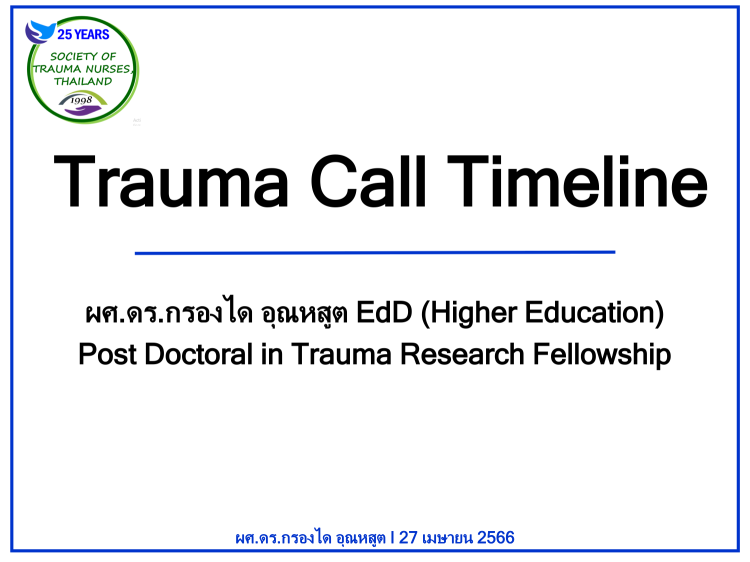 เอกสารประกอบการอบรม® - thaitraumanurse