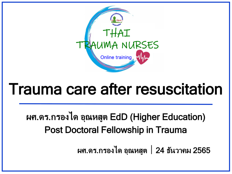 เอกสารประกอบการอบรม® - thaitraumanurse