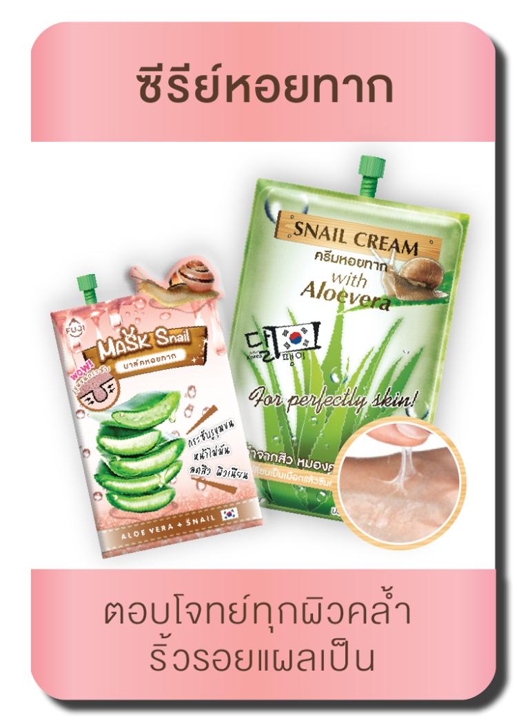 Product - fujicream