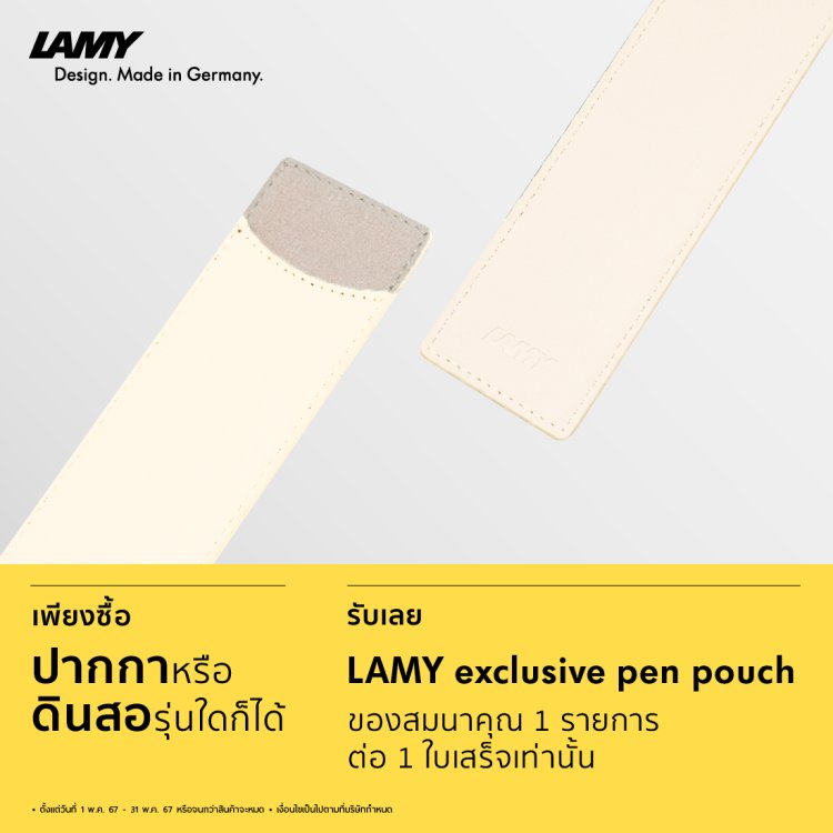 lamy.co.th